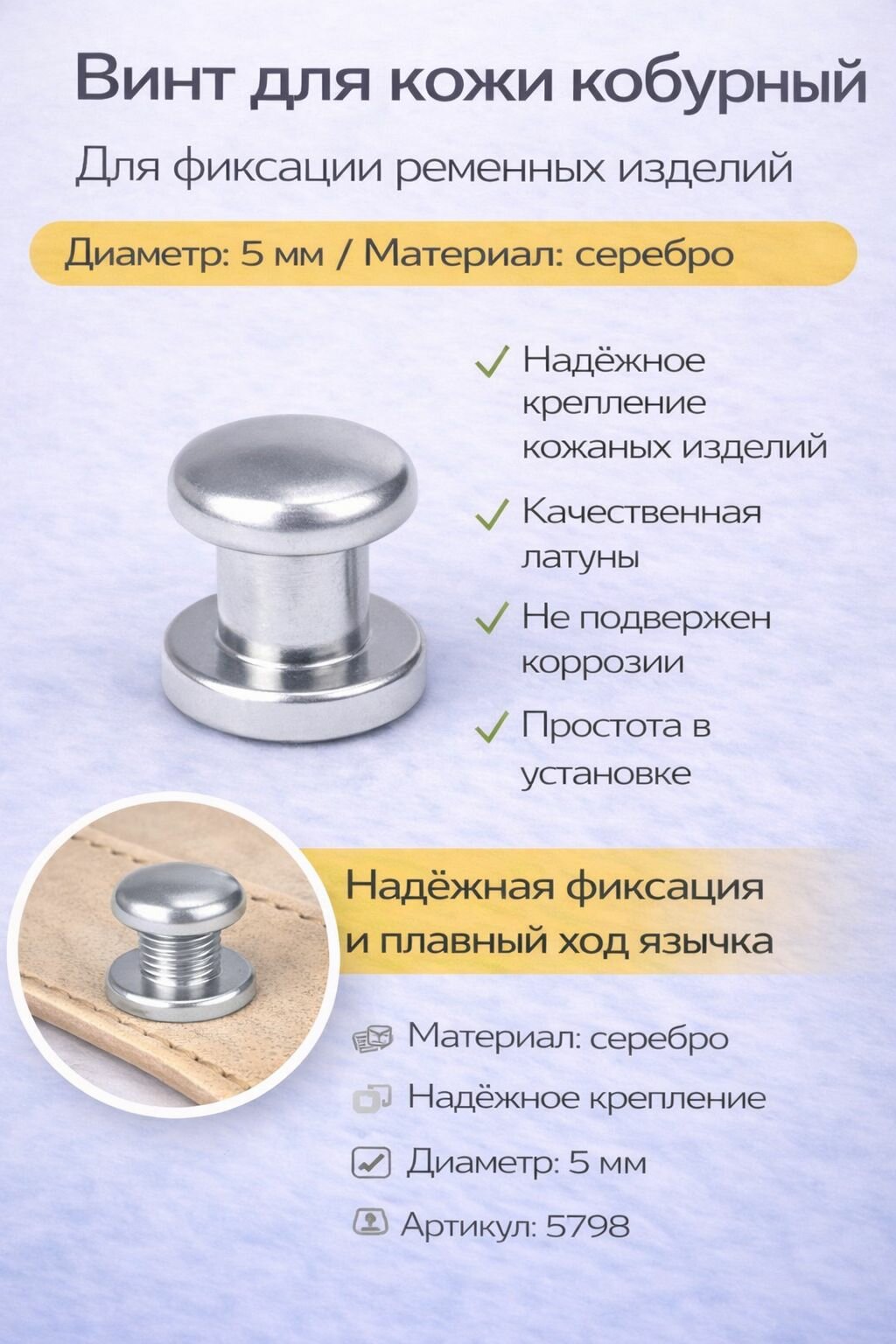 Винт кобурный 5мм цвет: латунь 10 штук