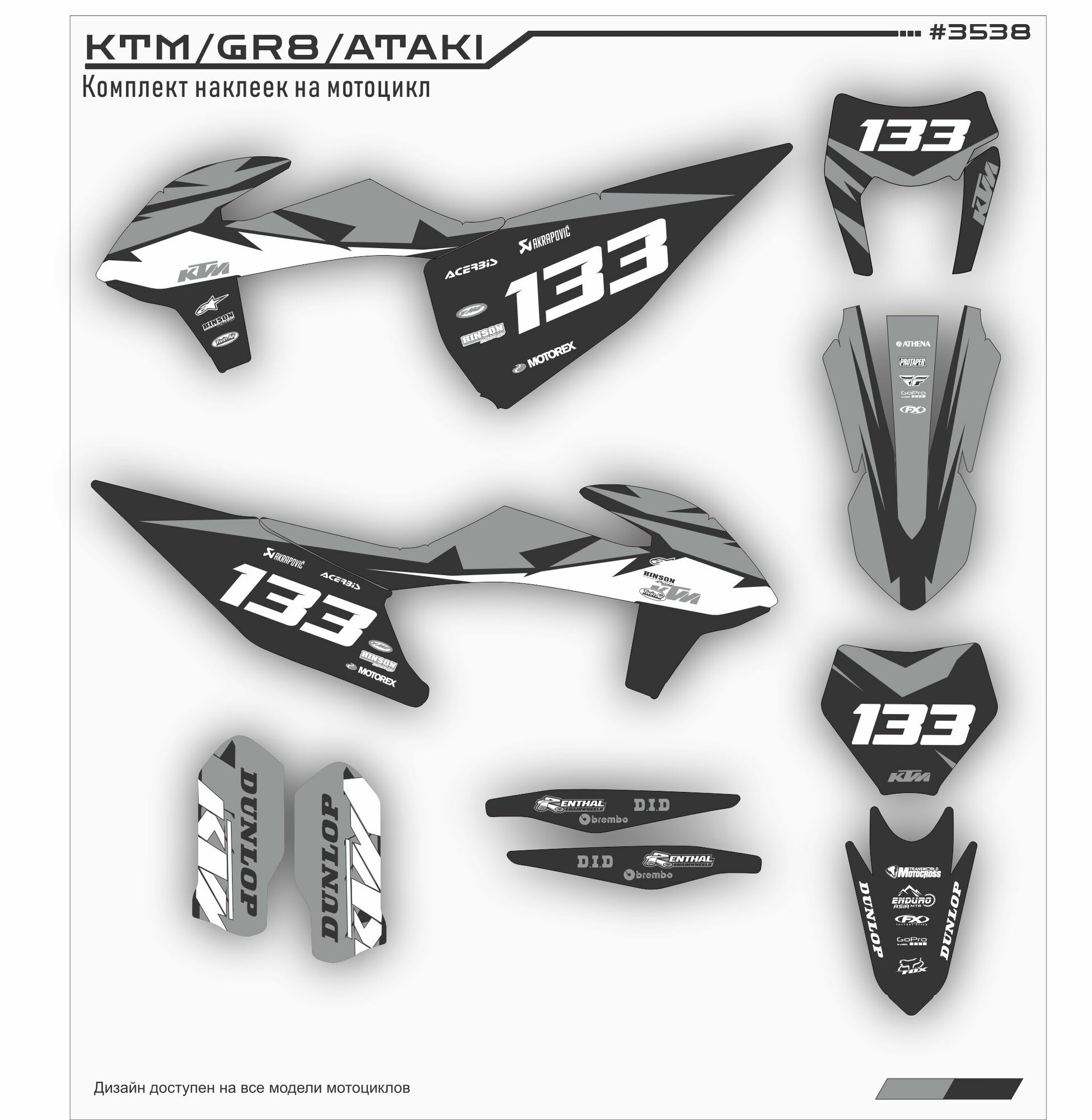 Наклейки на мотоцикл KTM 125-450 SX, SXF 2019-2022, EXC 2020-2023/GR8, MOTOLAND X3 LUX, AVANTIS ENDURO GR8 EC250 BRZ X5M X7 X8 #3538