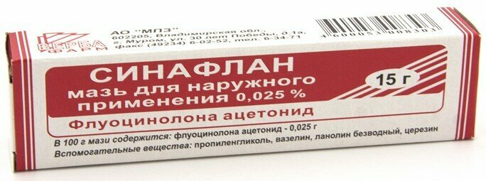 Синафлан мазь д/нар. прим. 0.025% 15 г туба, флуоцинолона ацетонид — фото 1