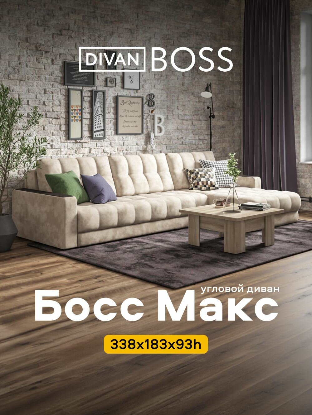 Диван угловой Босс Макс, раскладной, в гостиную, велюр Алькантара пепел, 338x183x93 см