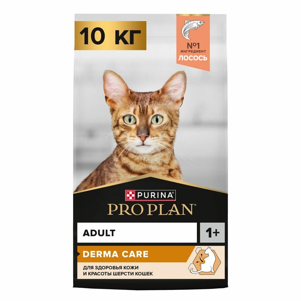 Сухой корм PRO PLAN Adult DERMA CARE для взрослых кошек для здоровья шерсти и кожи, с высоким содержанием лосося, 10 кг