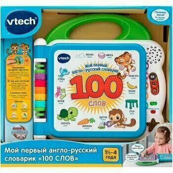 VTECH Интерактивная книга Мой первый англо-русский словарик 100 слов (свет, звук)