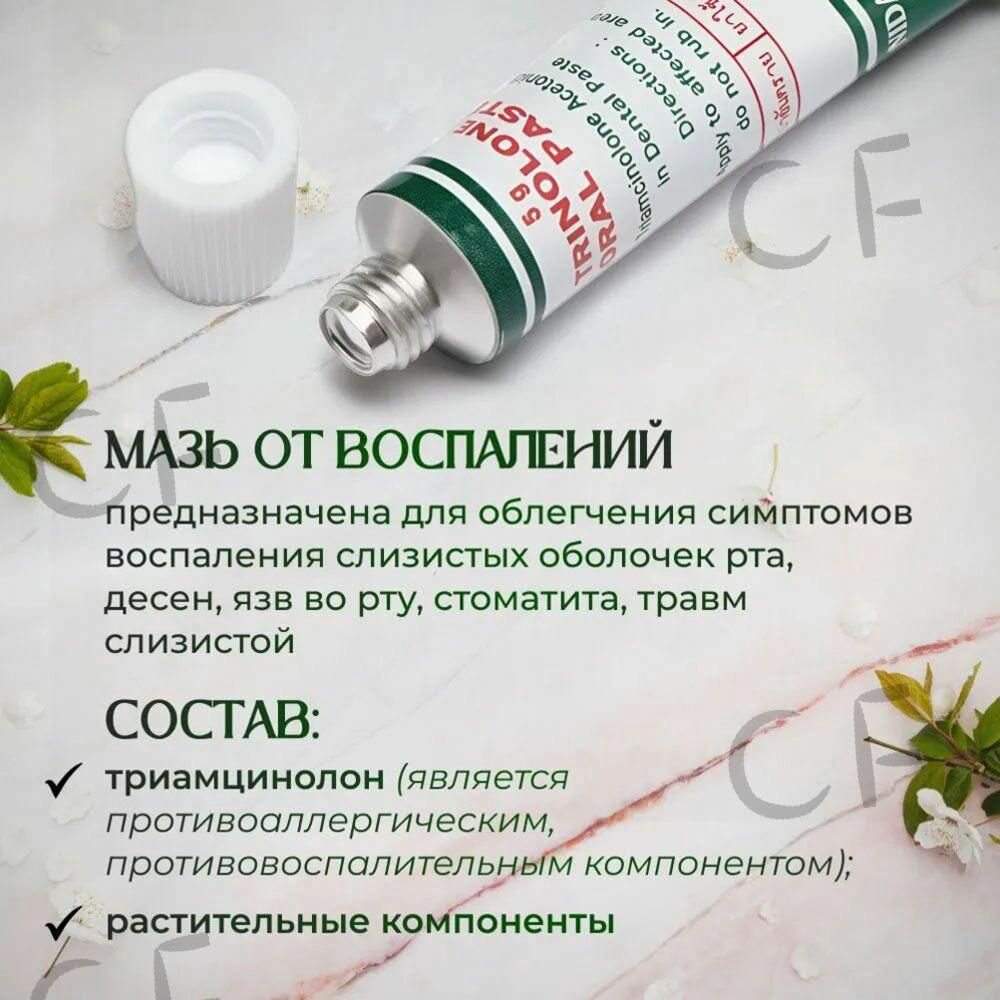 Зубная паста — фото 1