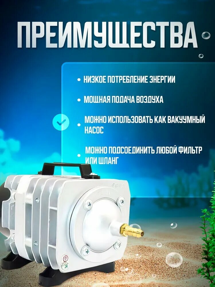 Компрессор для аквариума — фото 1
