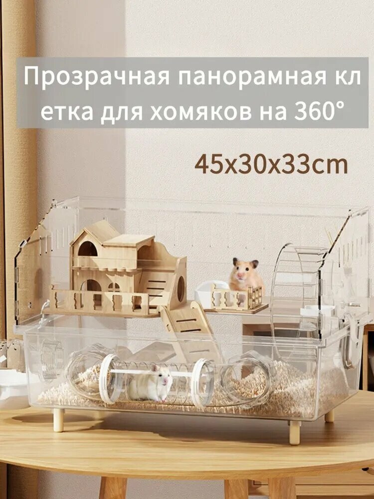 Клетка для грызунов, 45х30х33 см, С различной мебелью