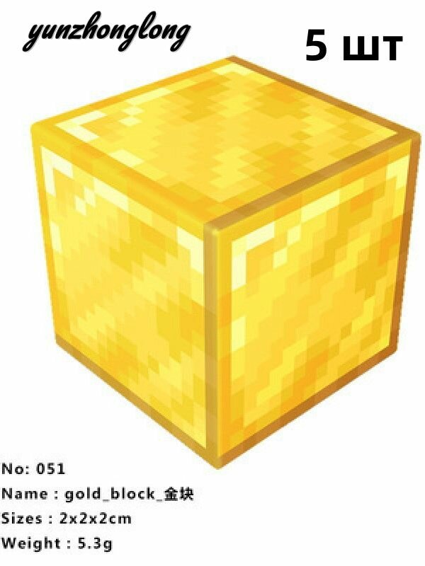Yunzhonglong "Мой мир/Minecraft" магнитные конструкторы,5 шт, DIY кубик, игрушка-конструктор