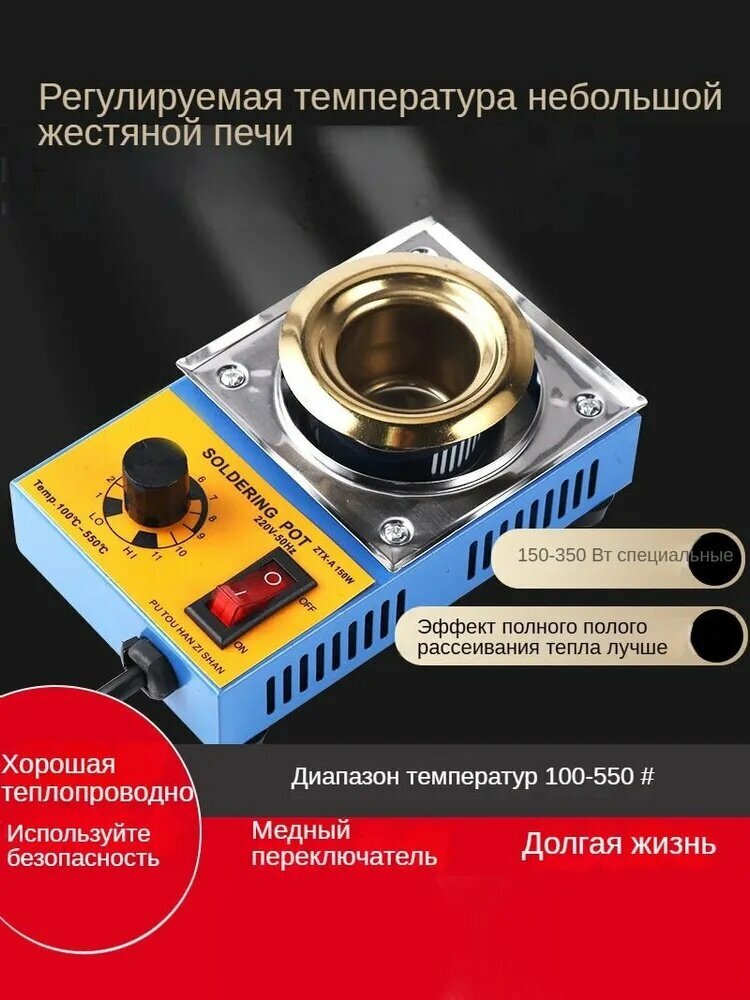 Аксессуар для пайки