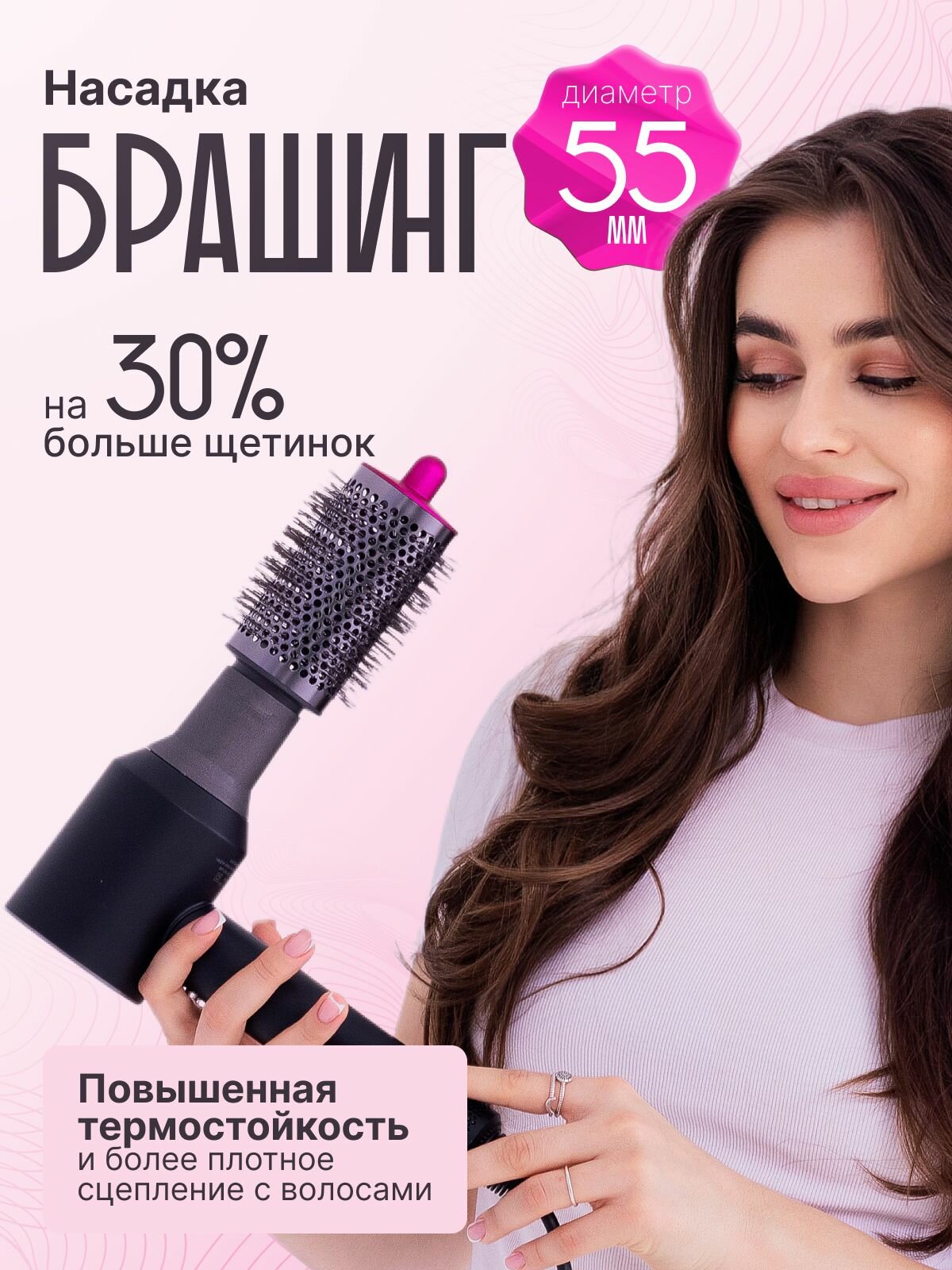 Насадка для фена — фото 1