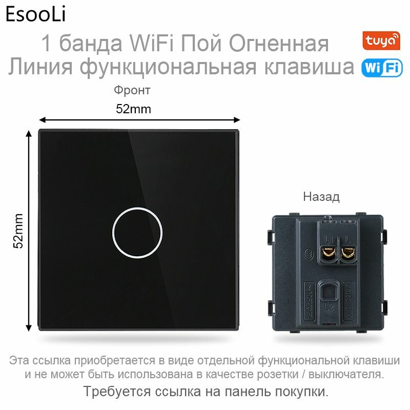 Свободная комбинация модулей DIY, квадратный дизайн, WiFi умный сенсорный переключатель 1 клавиша, черная