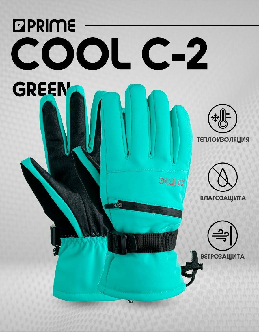 Перчатки Осень-зима 2023 для взрослых и детей