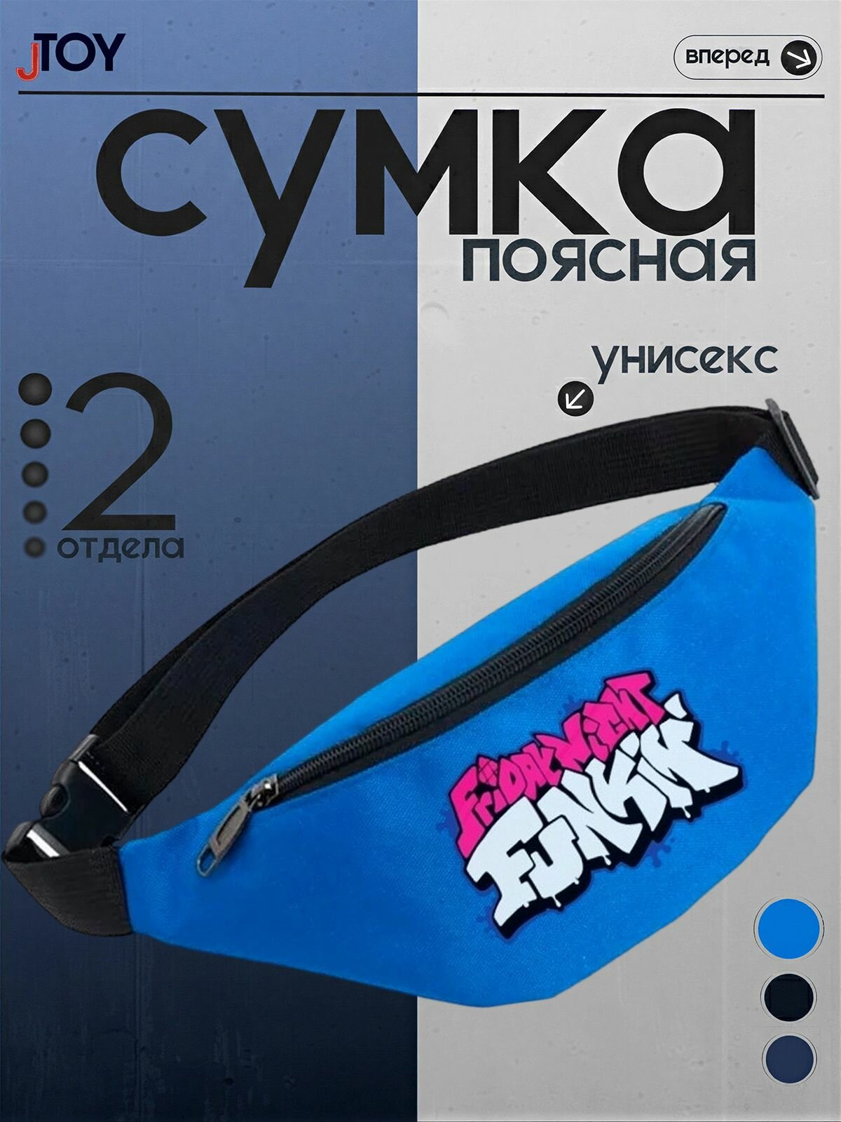 Поясная сумка Фрайдей Найт Фанкин (Friday Night Funkin) голубая №5