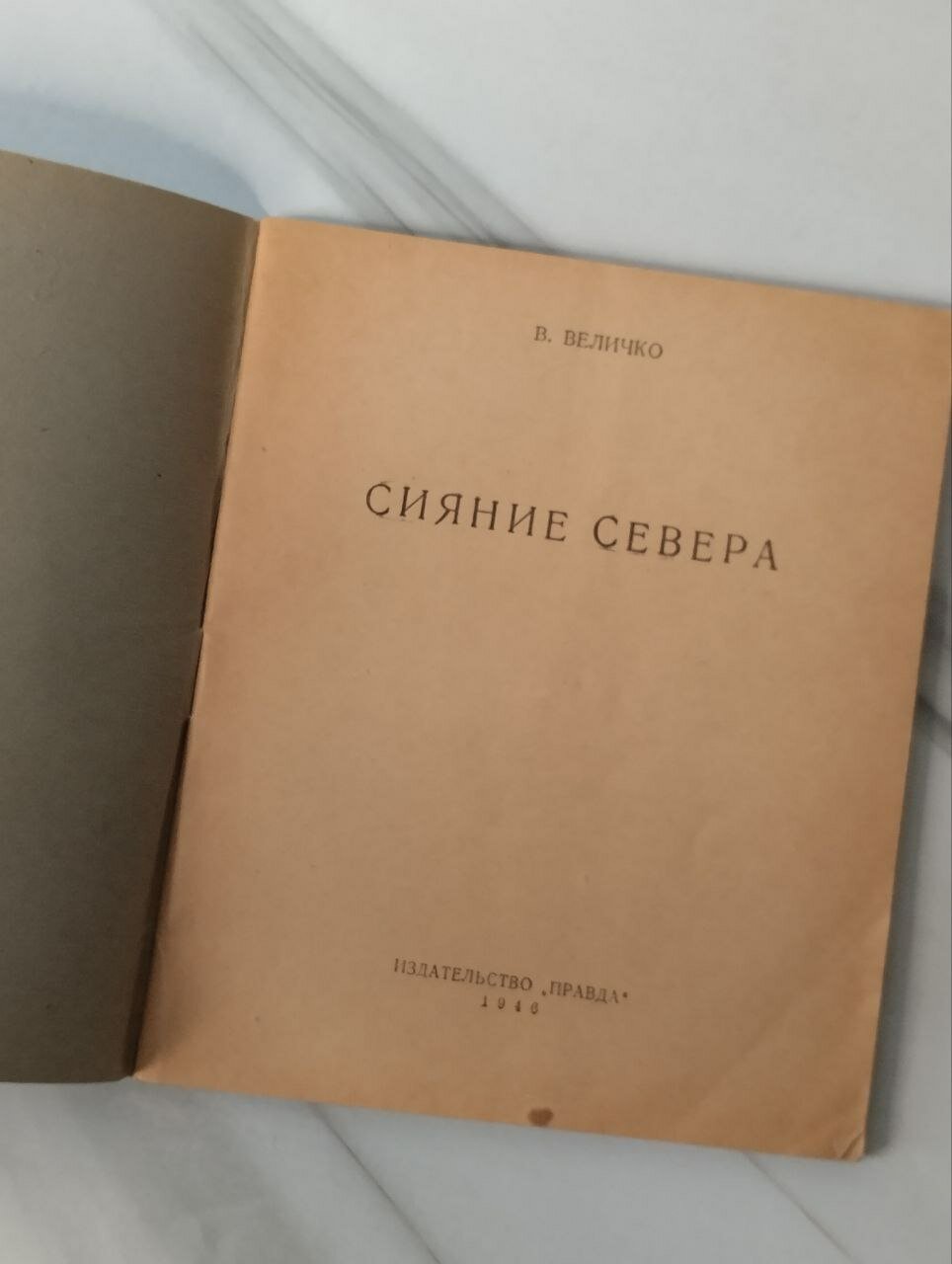 Сияние Севера — фото 1