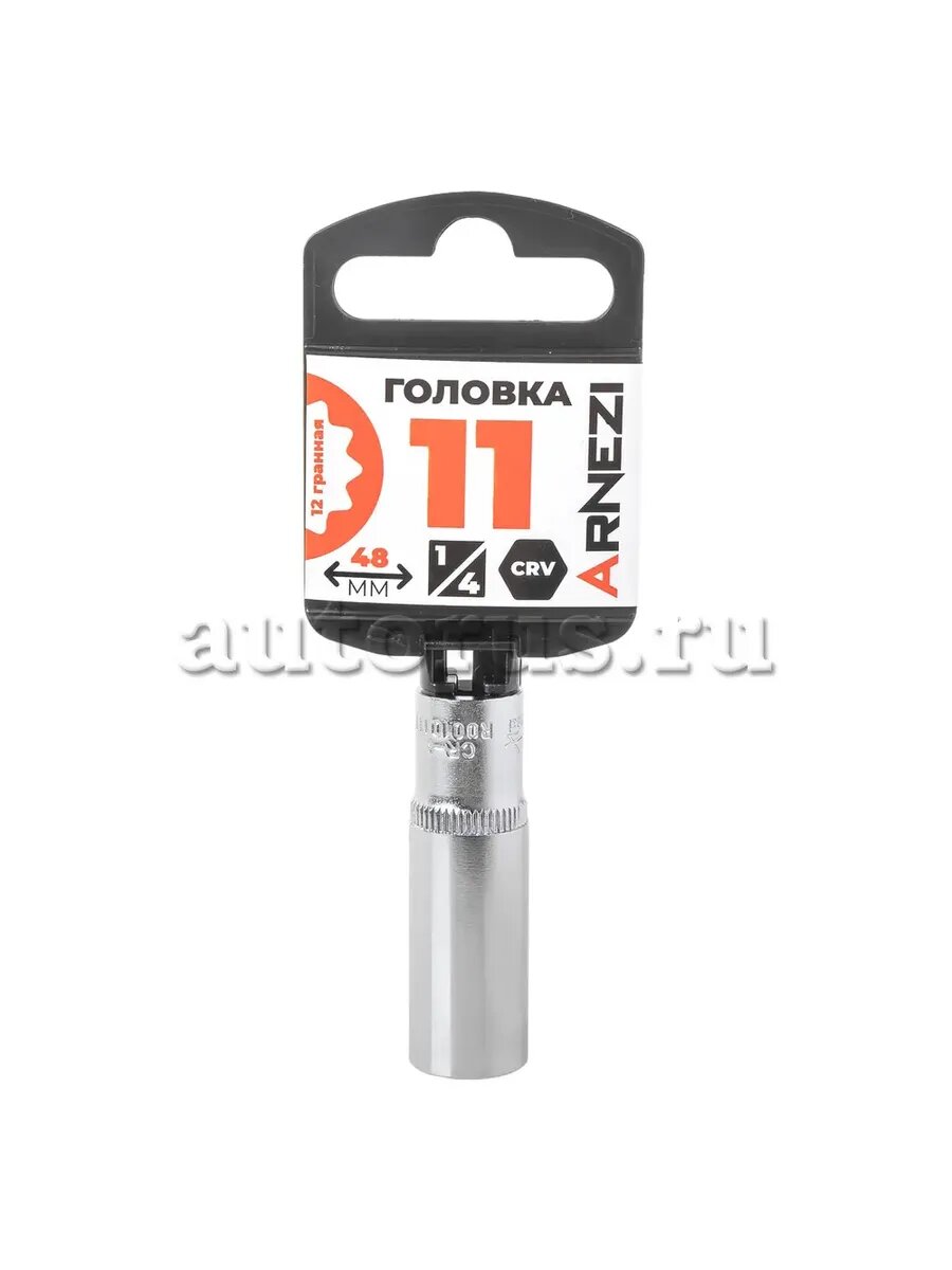 Головка 1/4" 12-и гр. 11 мм L=48 мм удлиненная, на холдере A