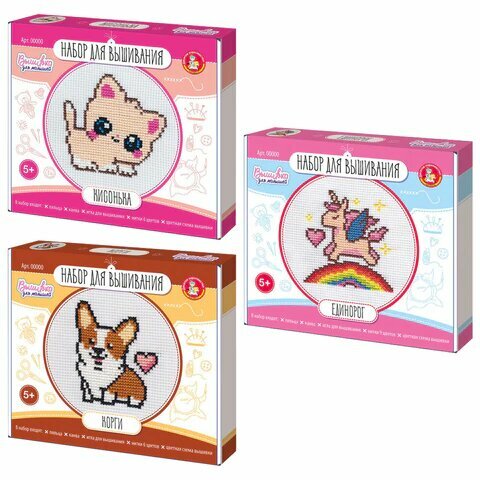 14 шт. Набор для вышивания, с пяльцами, ассорти, 10КОР
