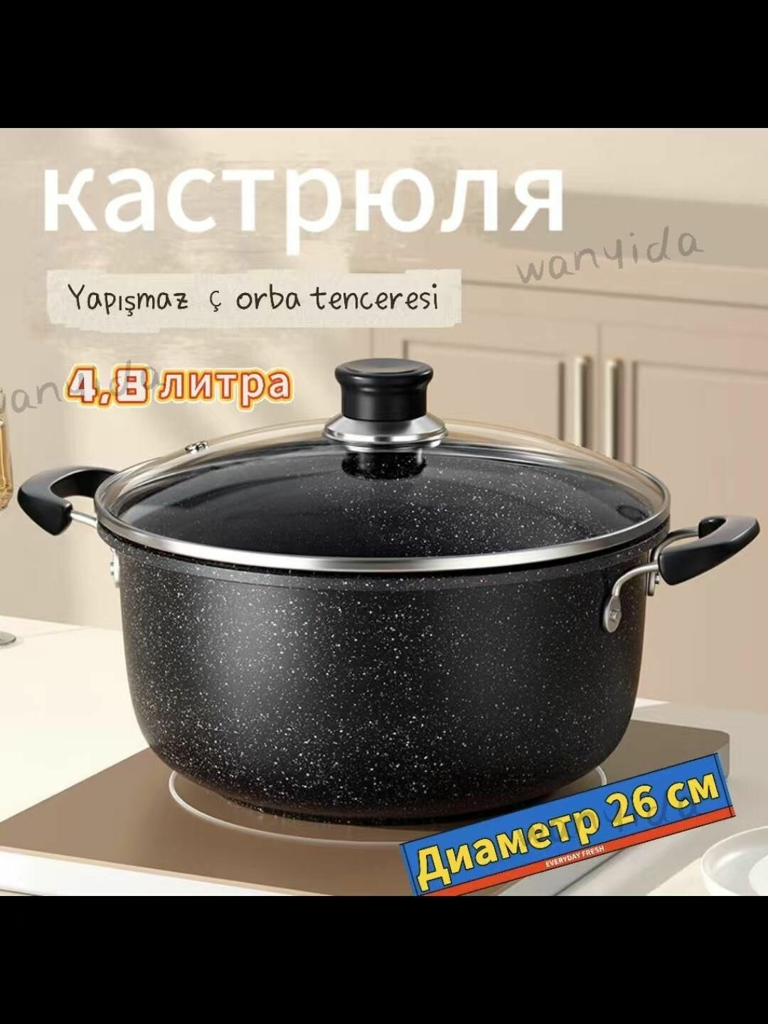Казан tingzi, Цвет товара-мрамор ный красивый цвет n437, Особенности-Крышка в комплекте