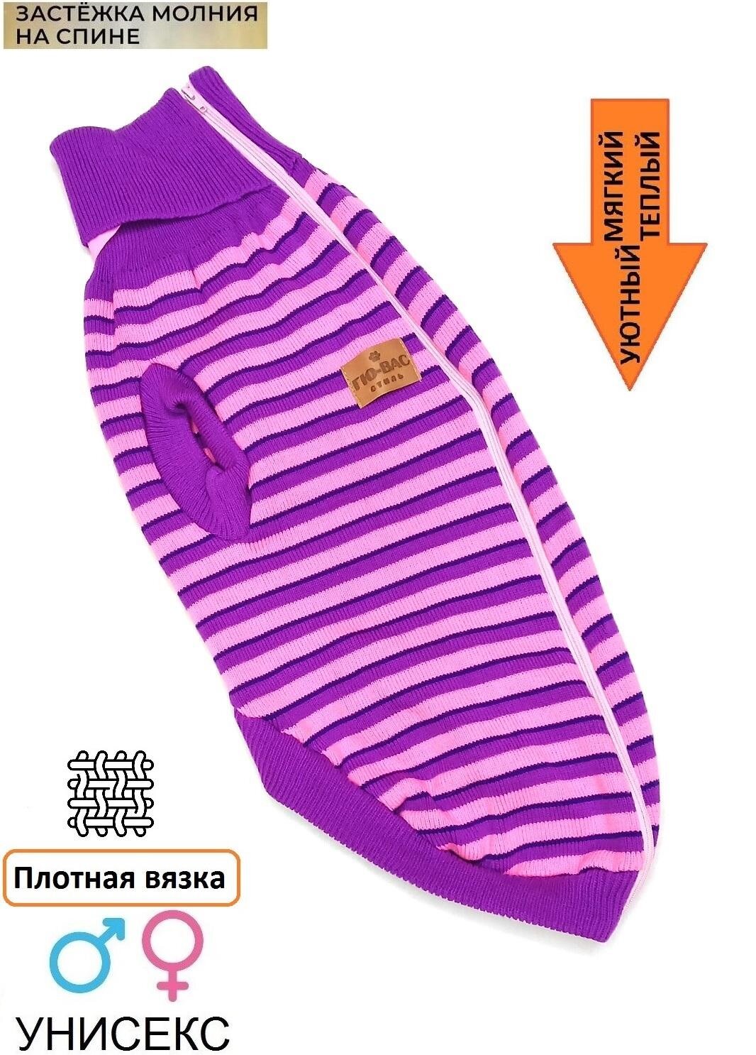 Одежда для собак. Свитер для собак по спинке 60см (60см )