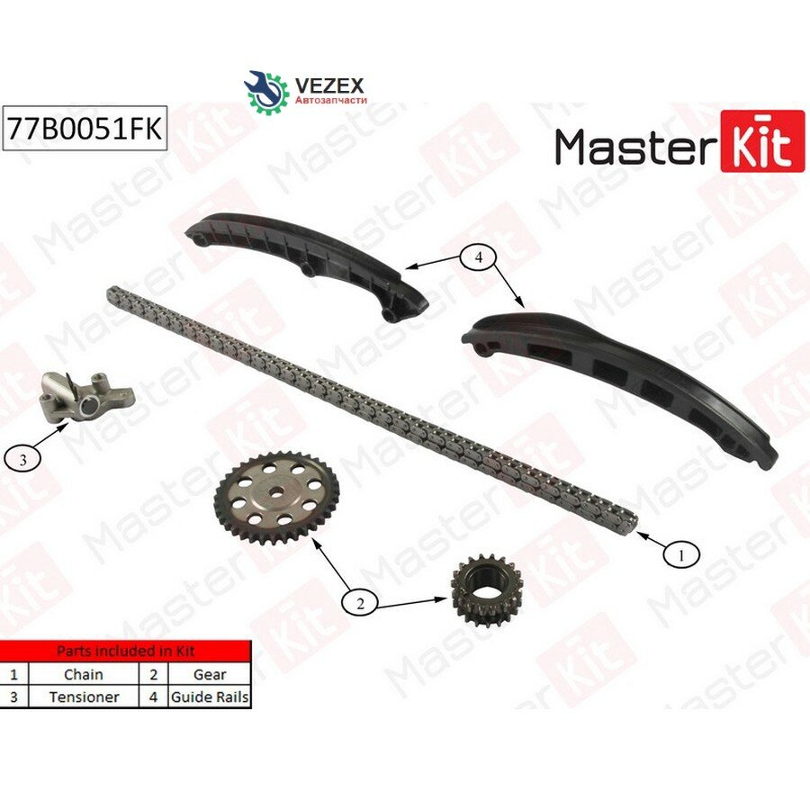 MASTERKIT 77B0051FK Комплект цепи ГРМ VW TOURAN 1.4 TSI BWK/CAVA  03-10 77B0051FK
