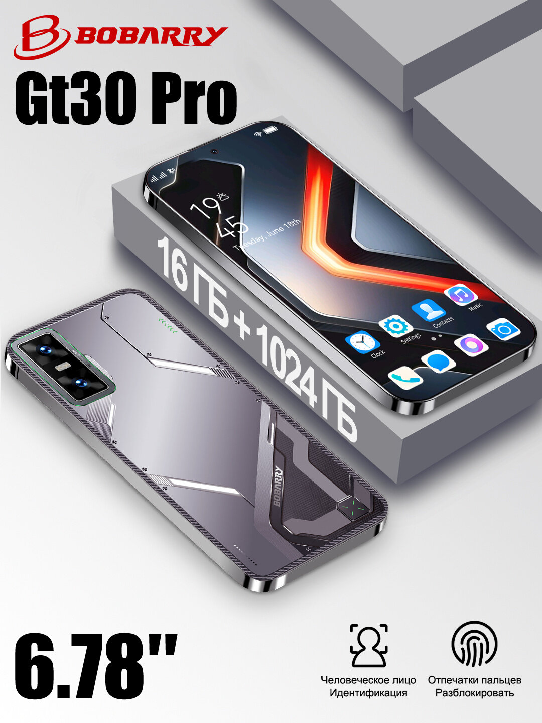 Смартфон GT30 Pro, 6,82" 16 ГБ/1024 ГБ 8000 мА·ч 8 ядер Dimensity9400+ Android14 Поддержка 5G Две SIM-карты GPS