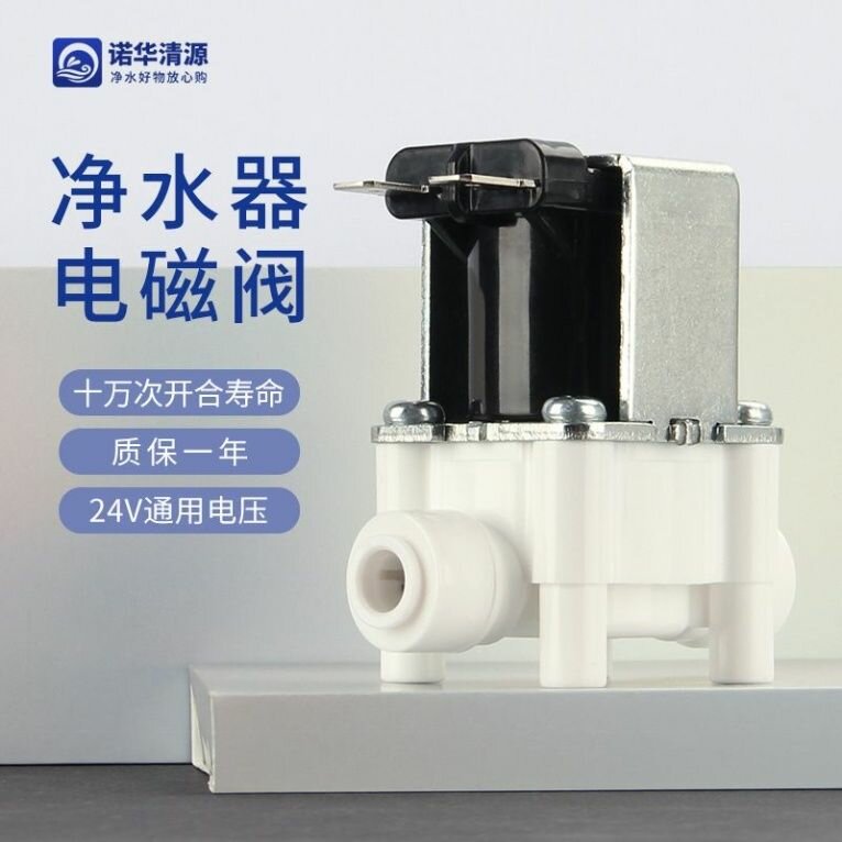 Реле (датчик, клапан) низкого давления, Аксессуары для водяных фильтров.