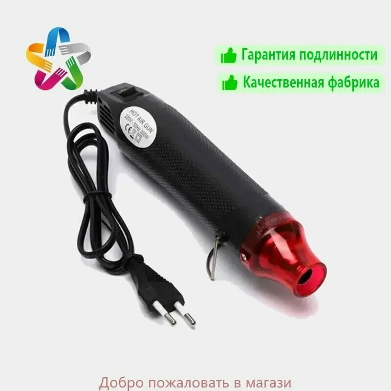 Строительный фен