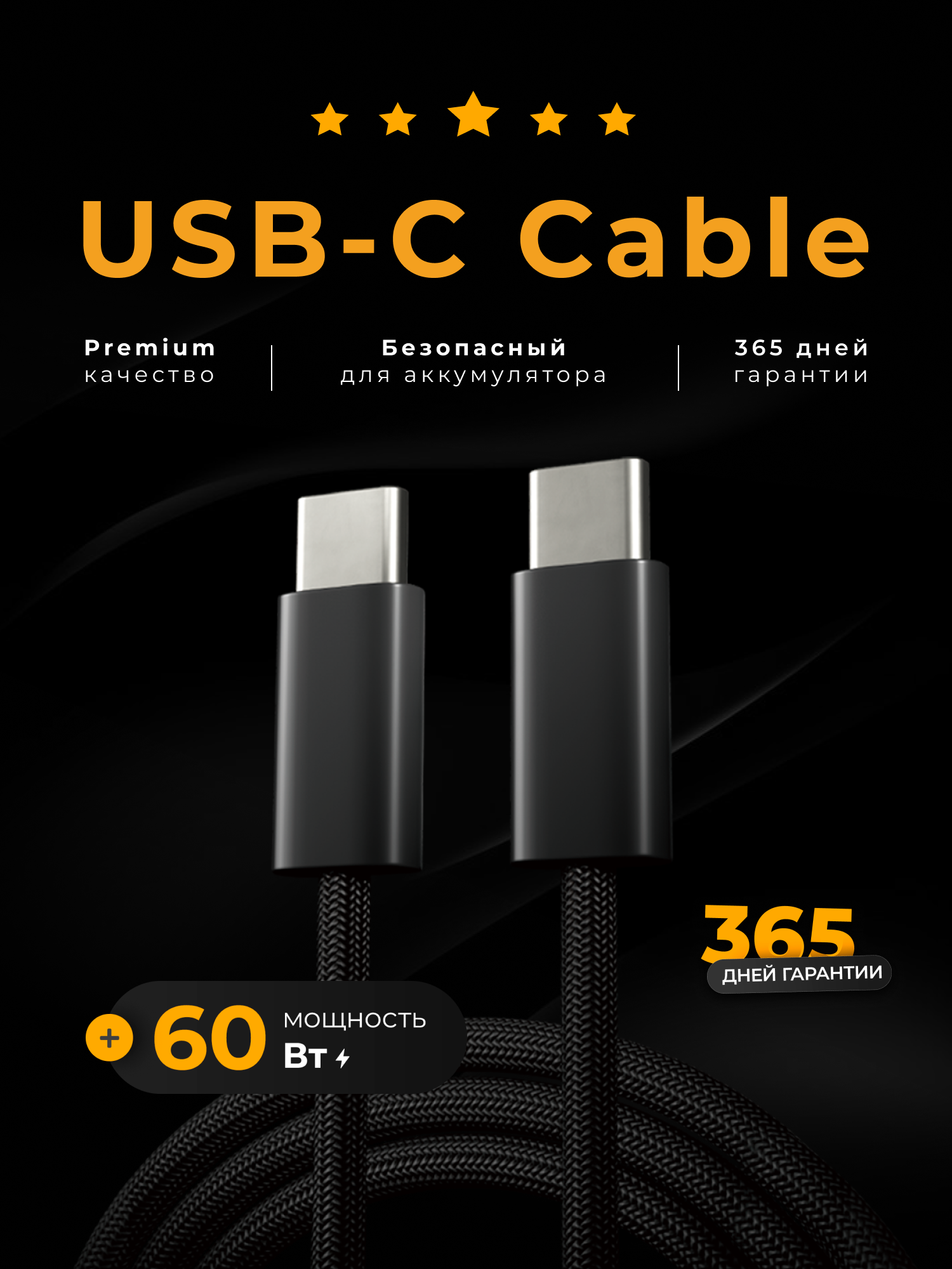 Кабель Usb Type-C 60w с быстрой зарядкой, зарядка для Iphone
