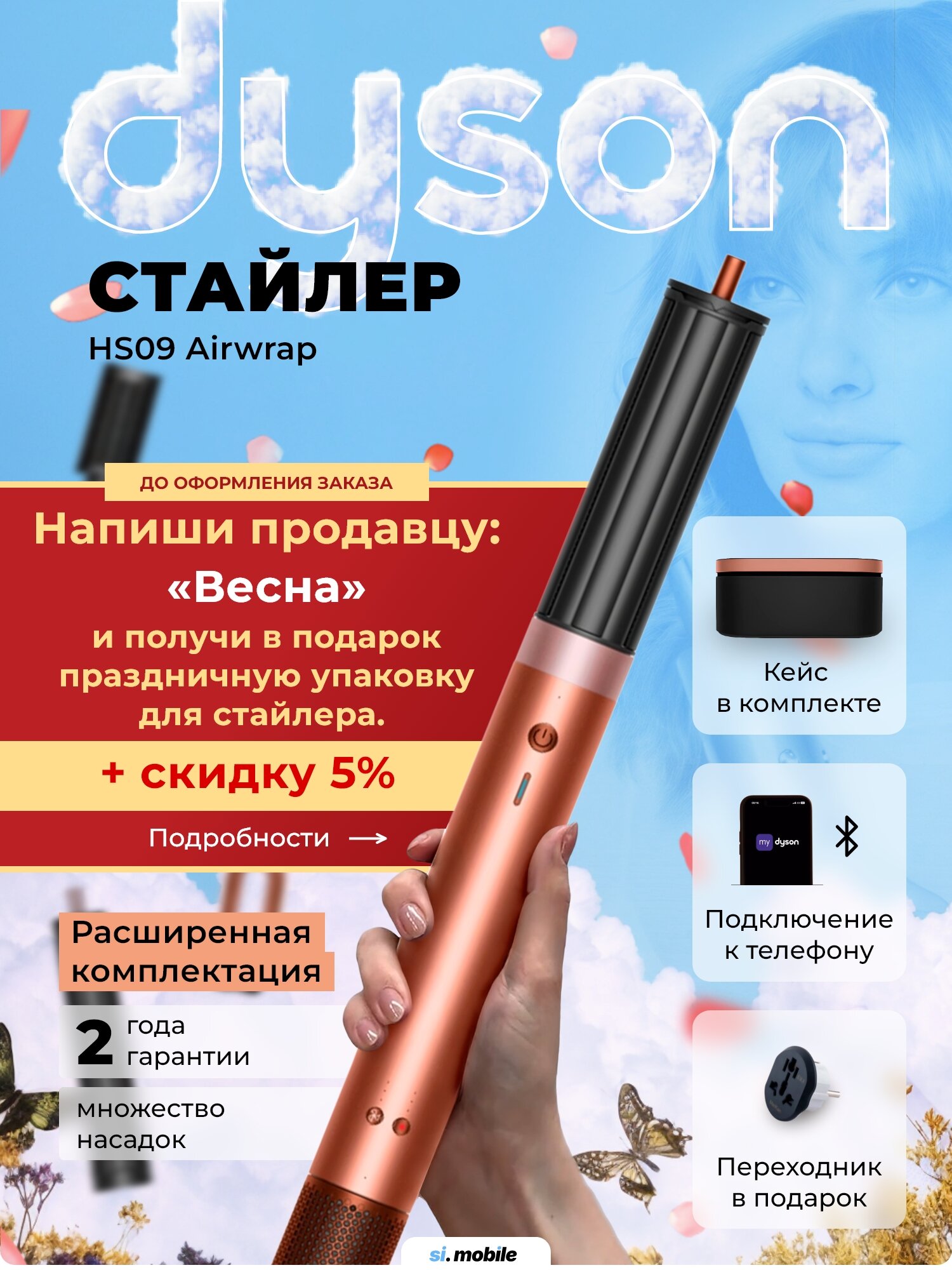 Стайлер Dyson Airwrap Coanda2x™ HS09 Multi Styler & Dryer Amber Silk