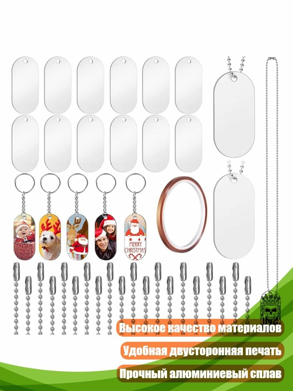 Набор заготовок для сублимации (51 шт.)