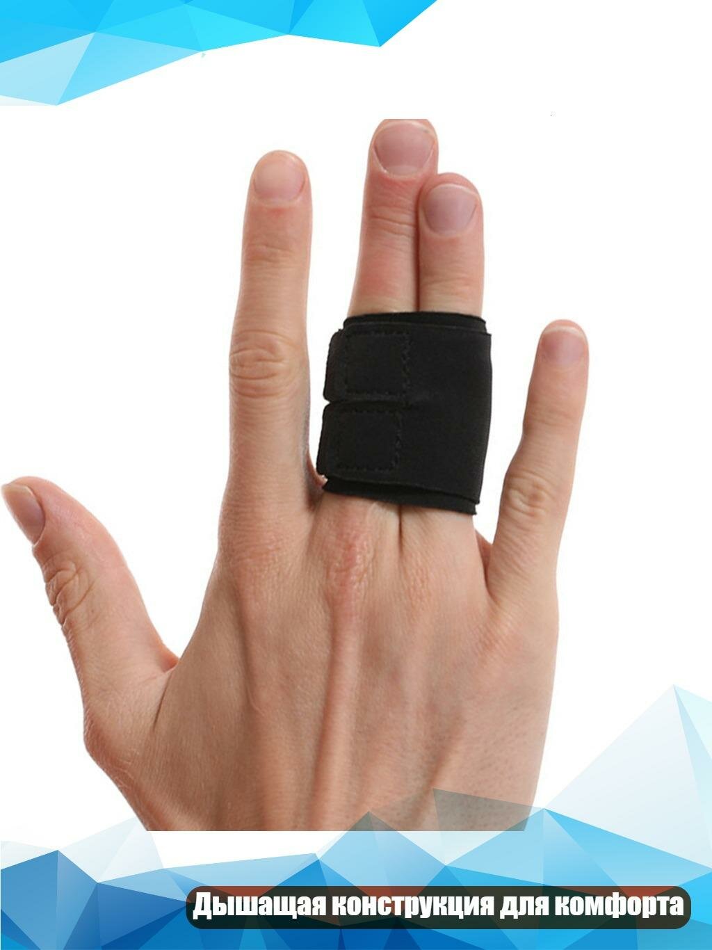 Эластичные фиксаторы пальцев, M - Двумя пальцами