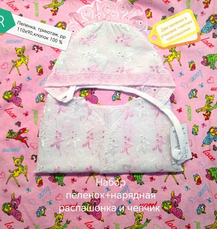 Трикотажная пеленка 110x90 см, упаковка 2 шт+2 чепчика.