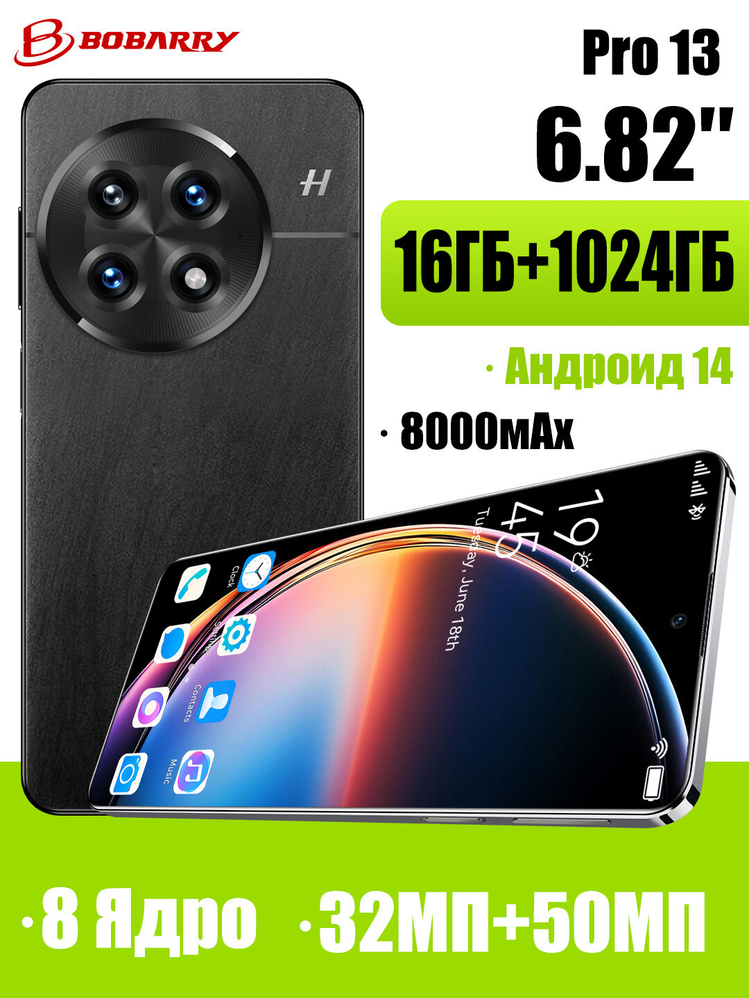 Игровой смартфон Pro 13, IPS экран, 120Гц, 8000мАч, 1ТБ, ОС Android 14.