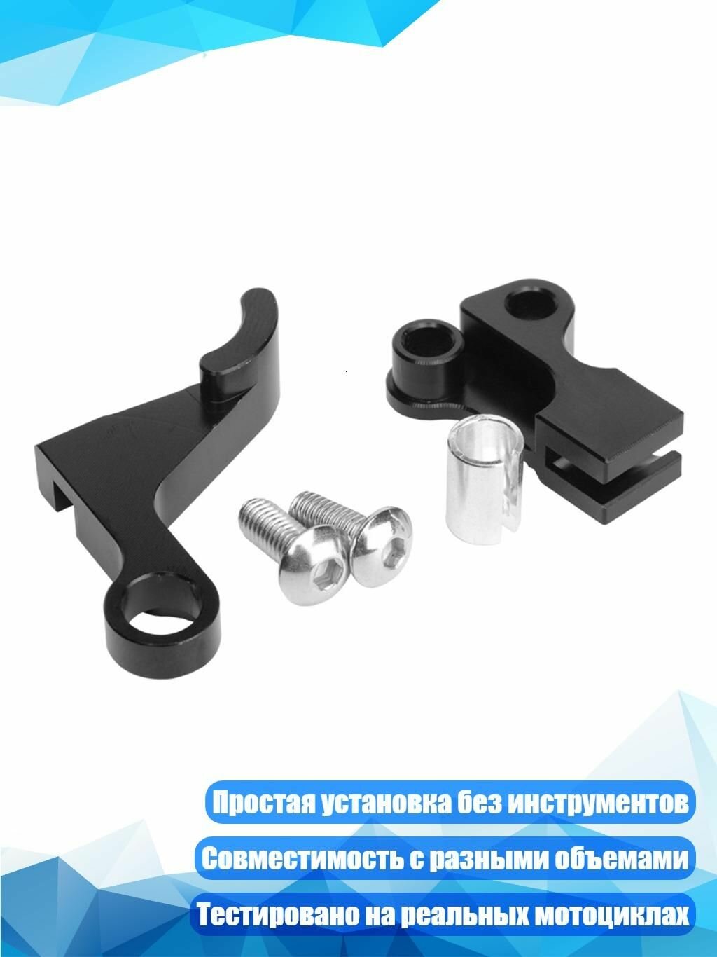 Рычаг сцепления для мотоцикла