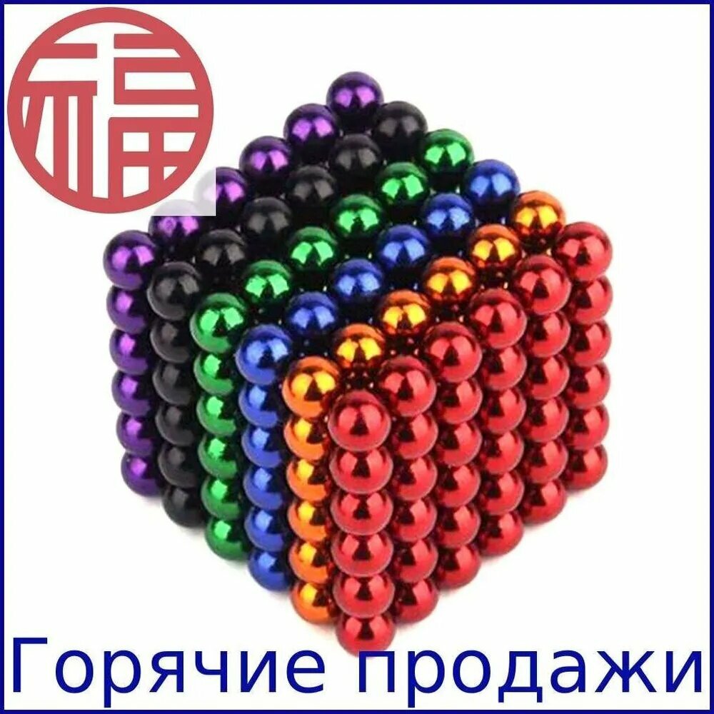 Неокуб