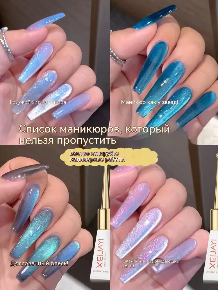 Гель-лак для ногтей cat's eye с магнитной пудрой высокой плотности, сверкающий кошачий глаз, 50мл