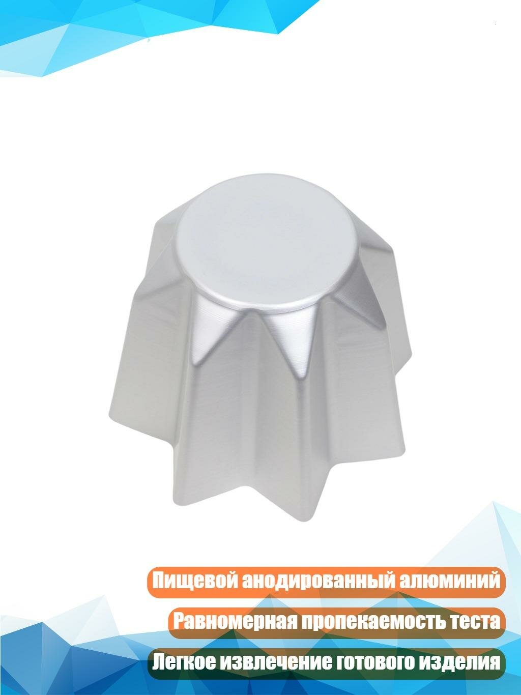 Формы для рождественского торта из анодированного алюминия, Серебро - 400g