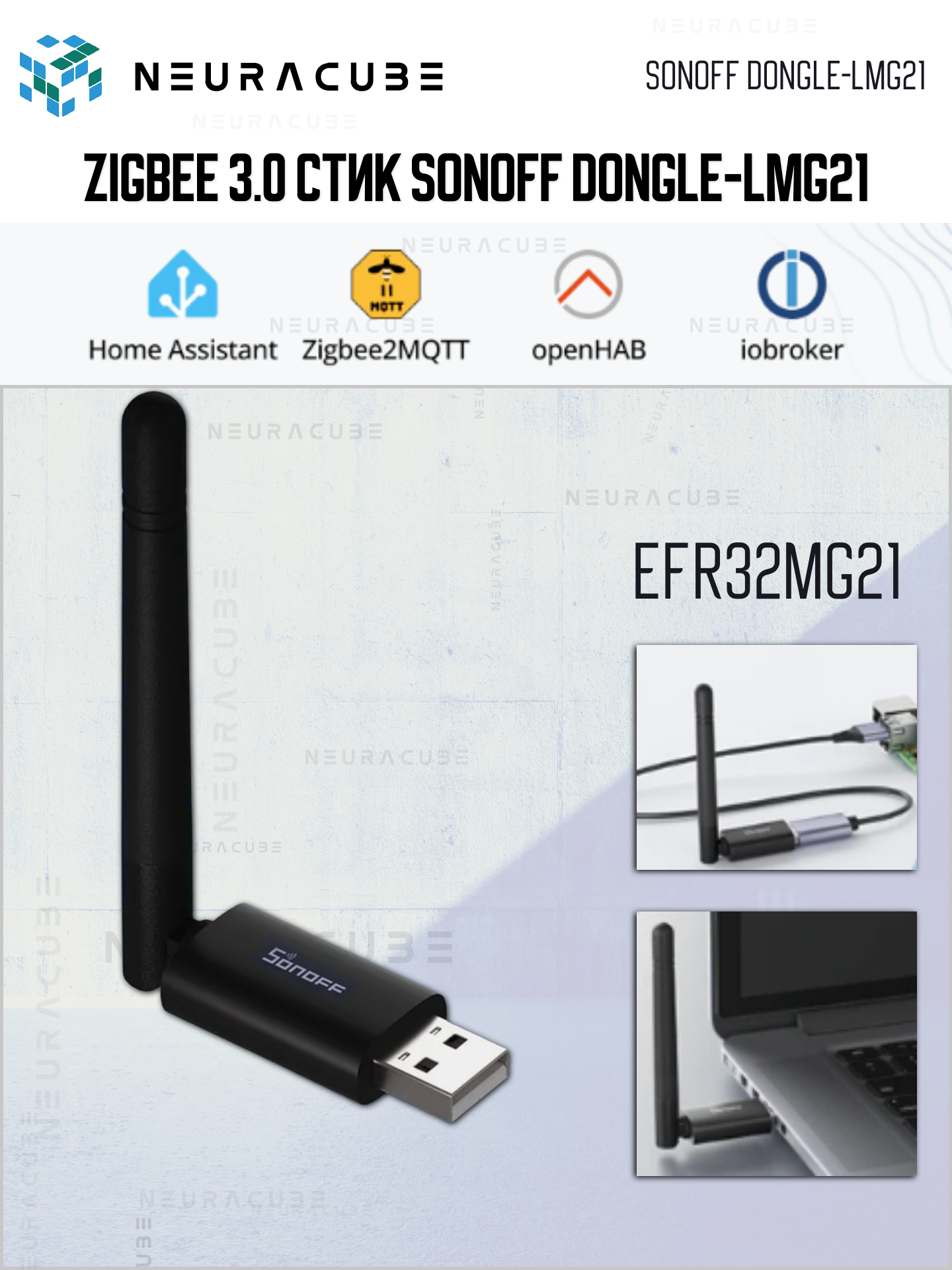 Zigbee 3.0 Стик SONOFF Dongle-LMG21 — фото 1