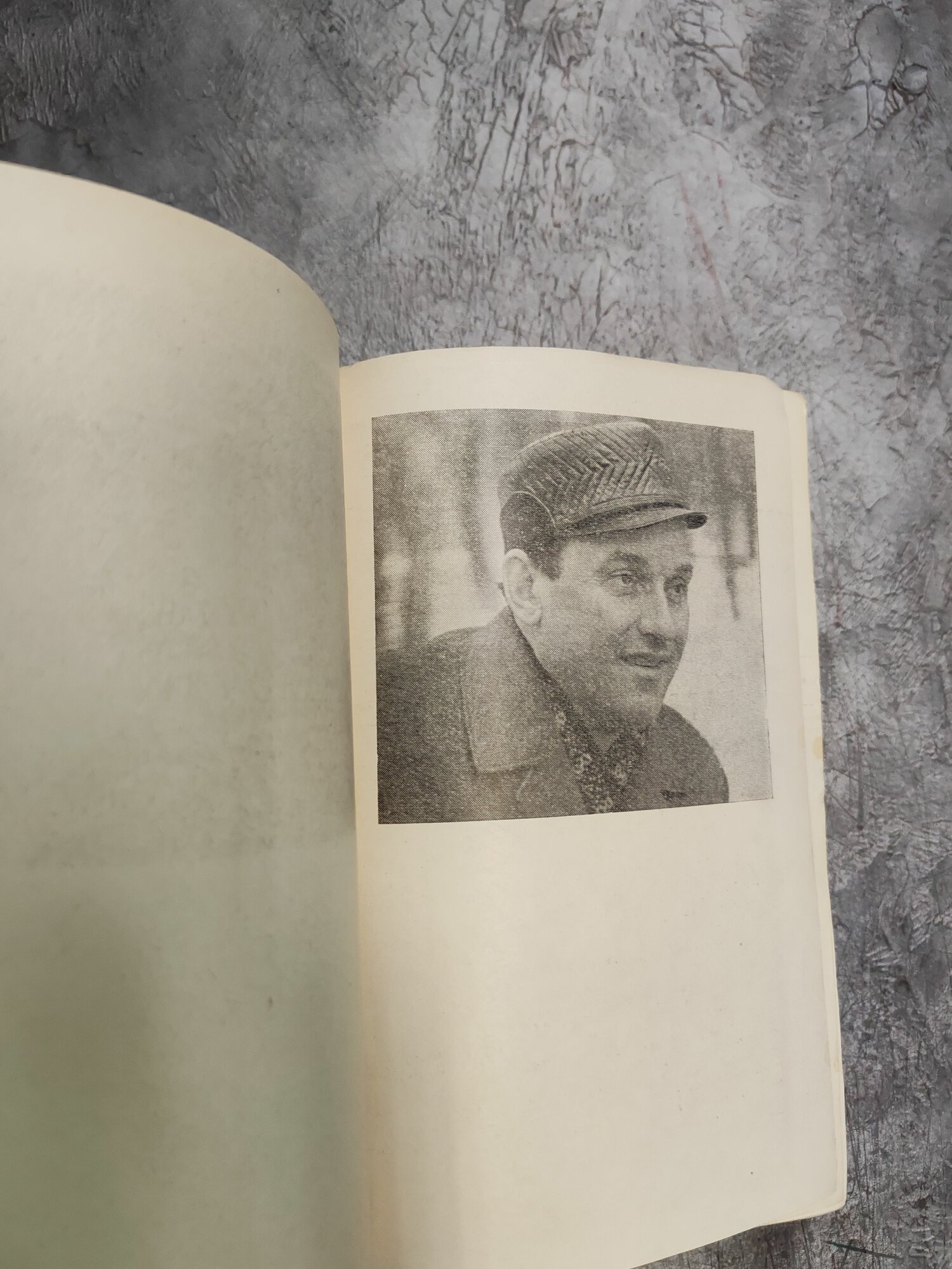 Исход. (1969 г.) — фото 1