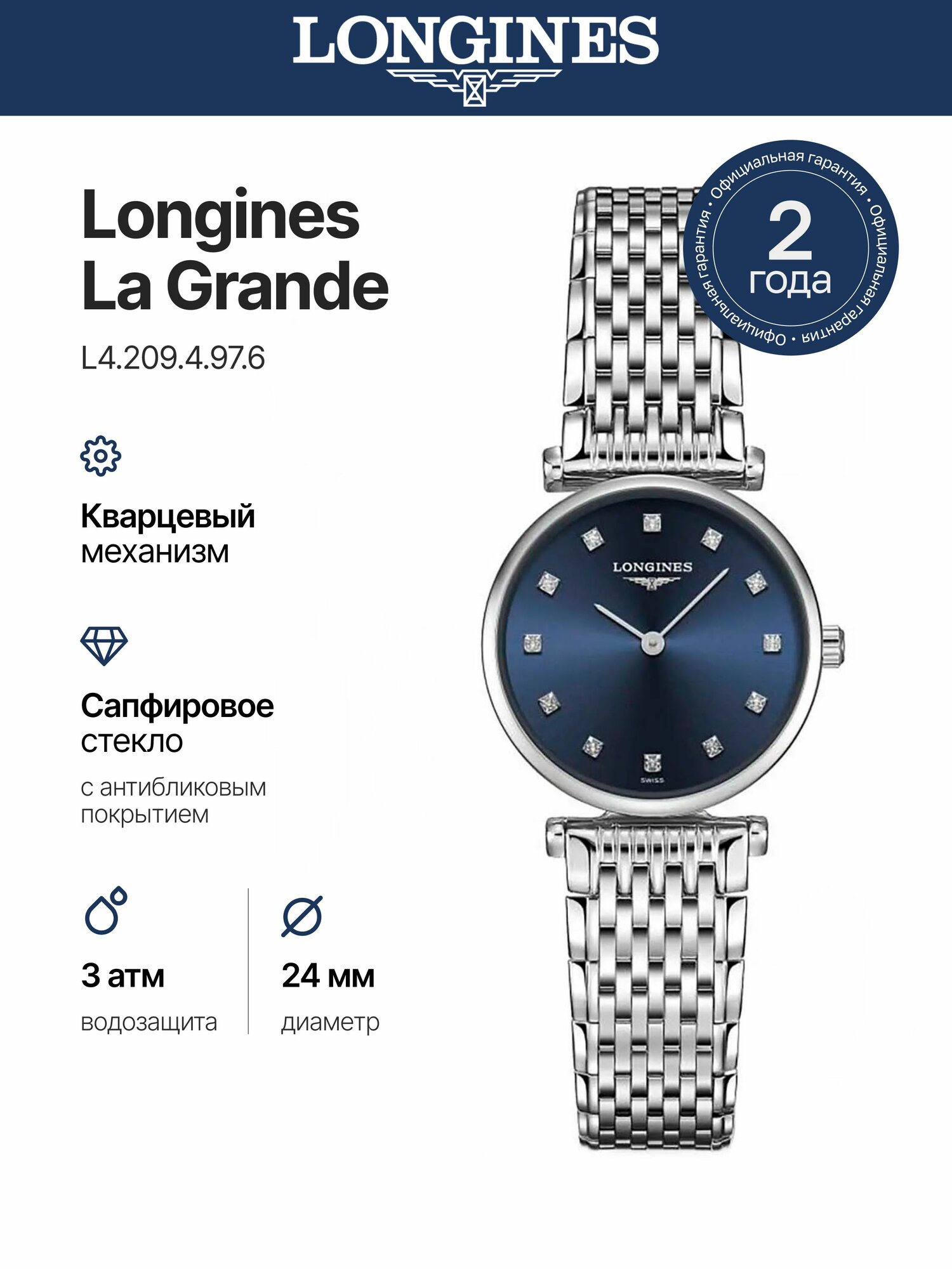 Наручные часы