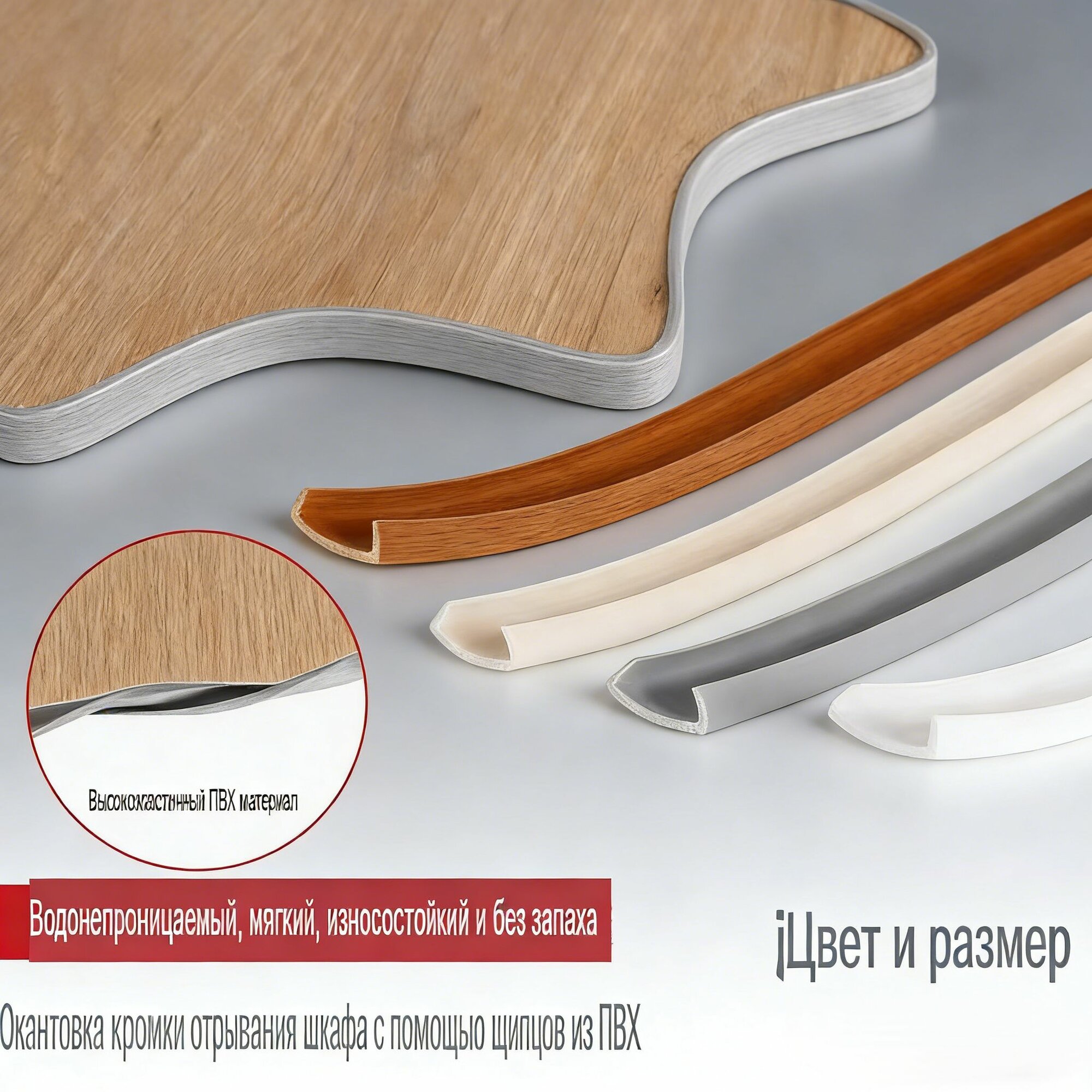 Кромка мебельная клеевая , Длина 5 метров, ширина 3,2 см