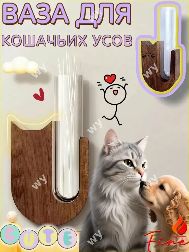 Эксклюзивная ваза из стекла для кошачьих усов с улыбающимся лицом, темно коричневая модель в единственном экземпляре