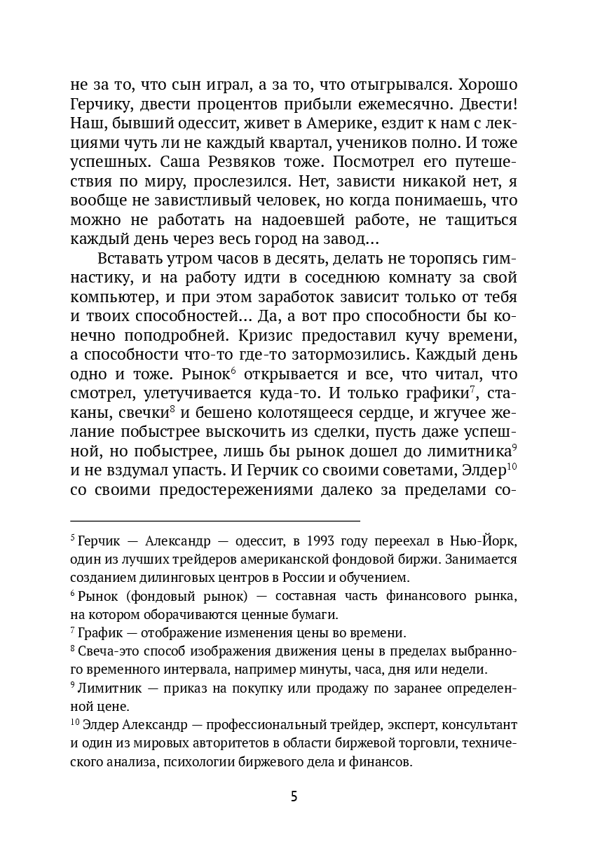 Пока растет свеча. — фото 1