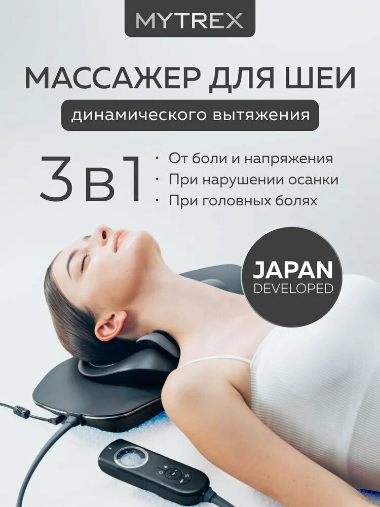 Массажный прибор