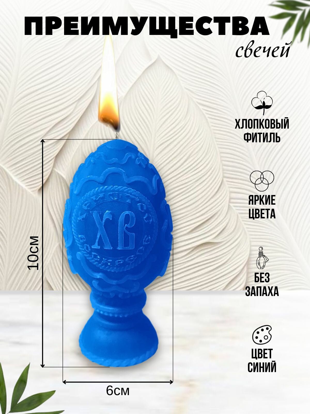 Свеча ХВ стойка — фото 1