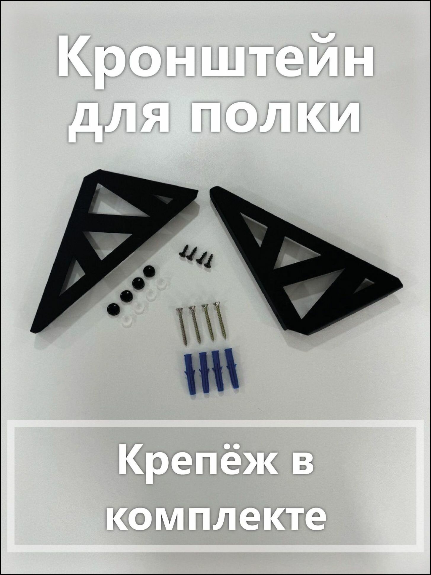 Полка — фото 1