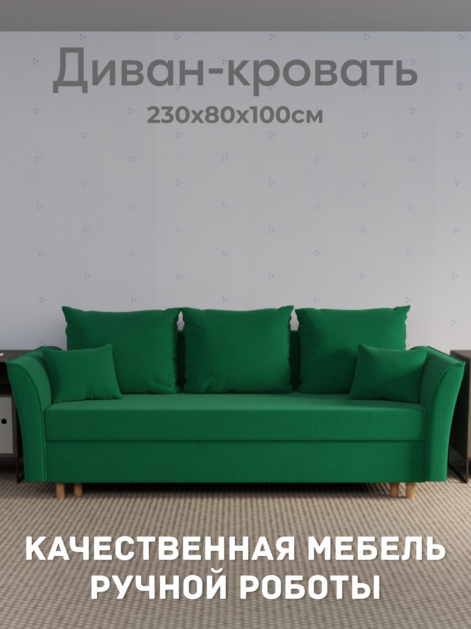 Диван кровать Мелодия, зеленый