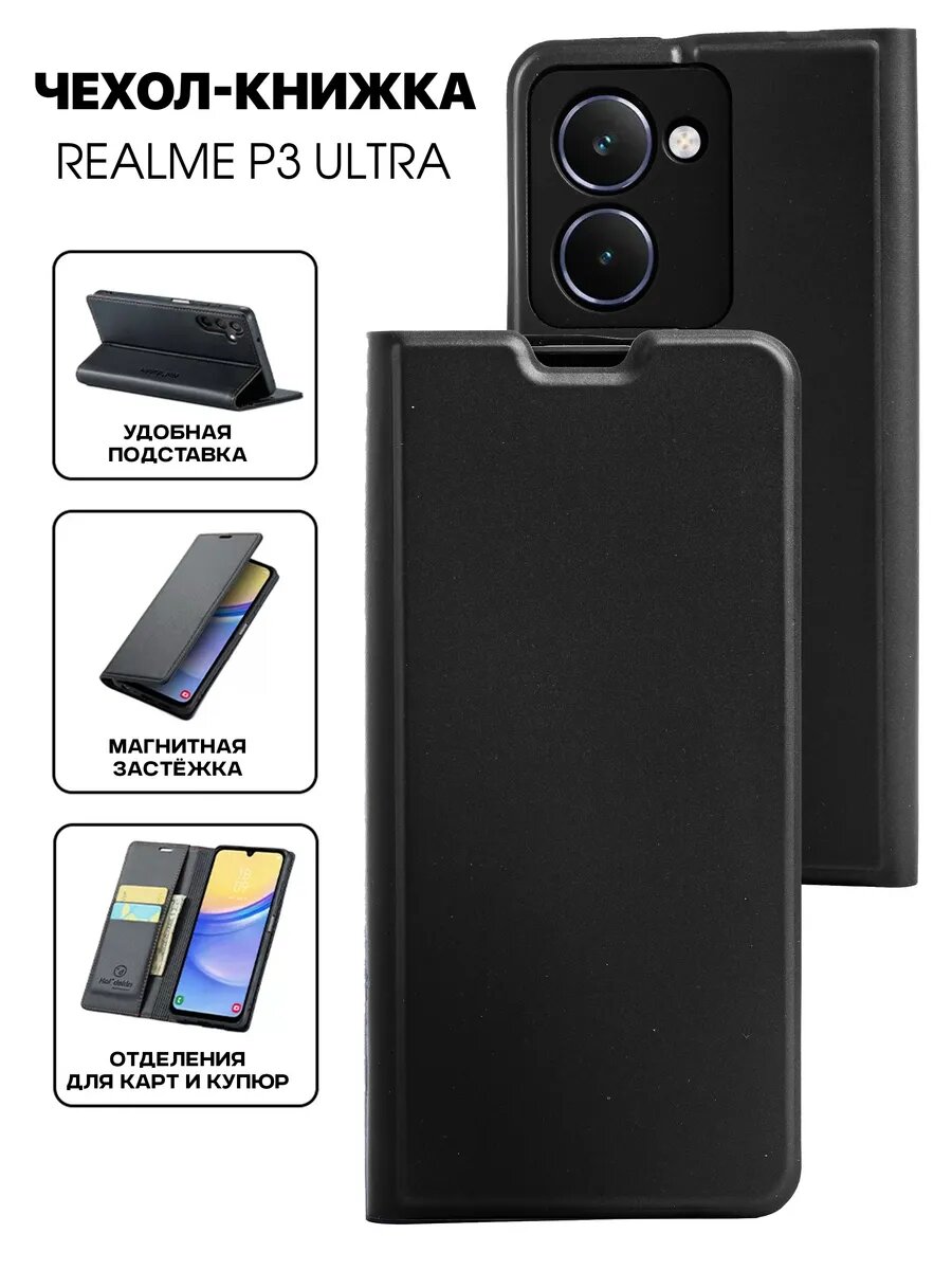 Чехол О'Кейси, для Realme P3 Ultra, кожаный, черный, с отделением для карт