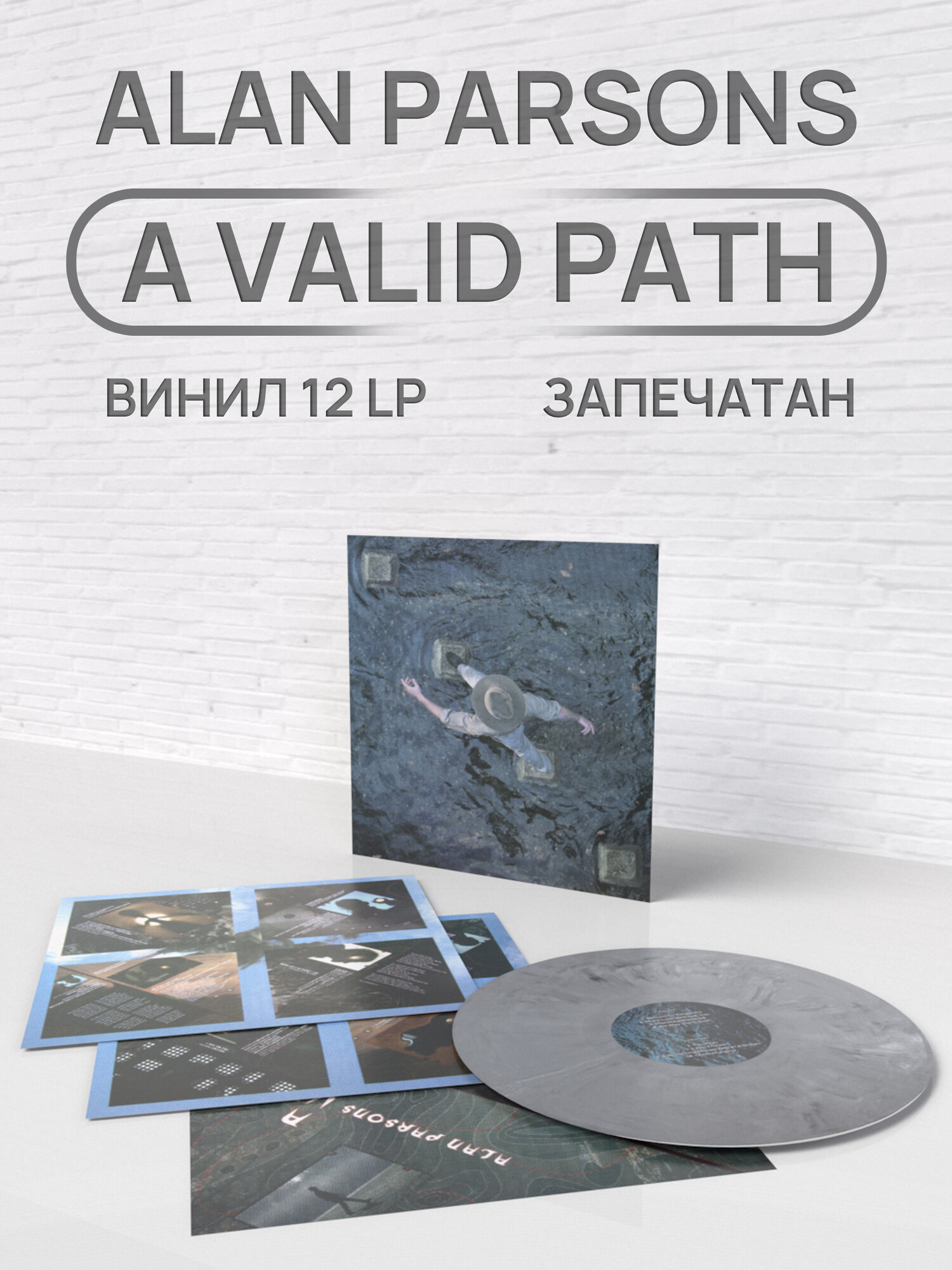 Виниловая пластинка Alan Parsons - A Valid Path (2004/2025) LP, Серый винил, Лимитированное переиздание