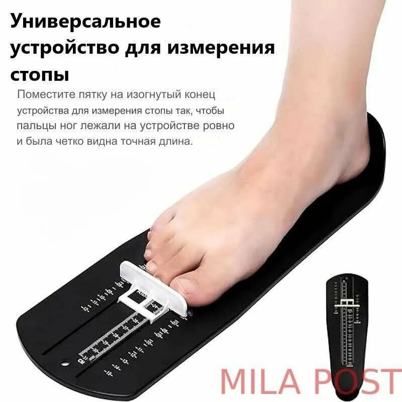 Измеритель стопы 1 шт — фото 1