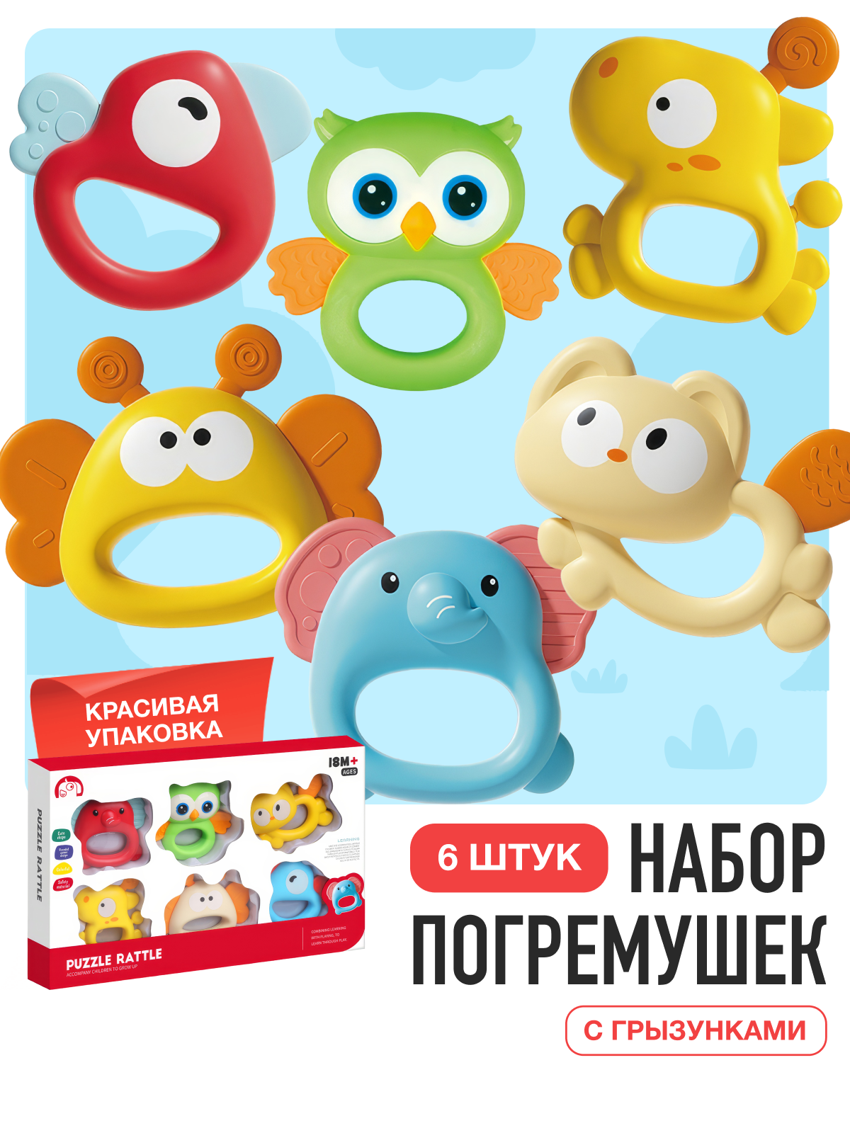 Прорезыватель грызунок для новорожденных массажер для зубов Forest Friends Mamagoods