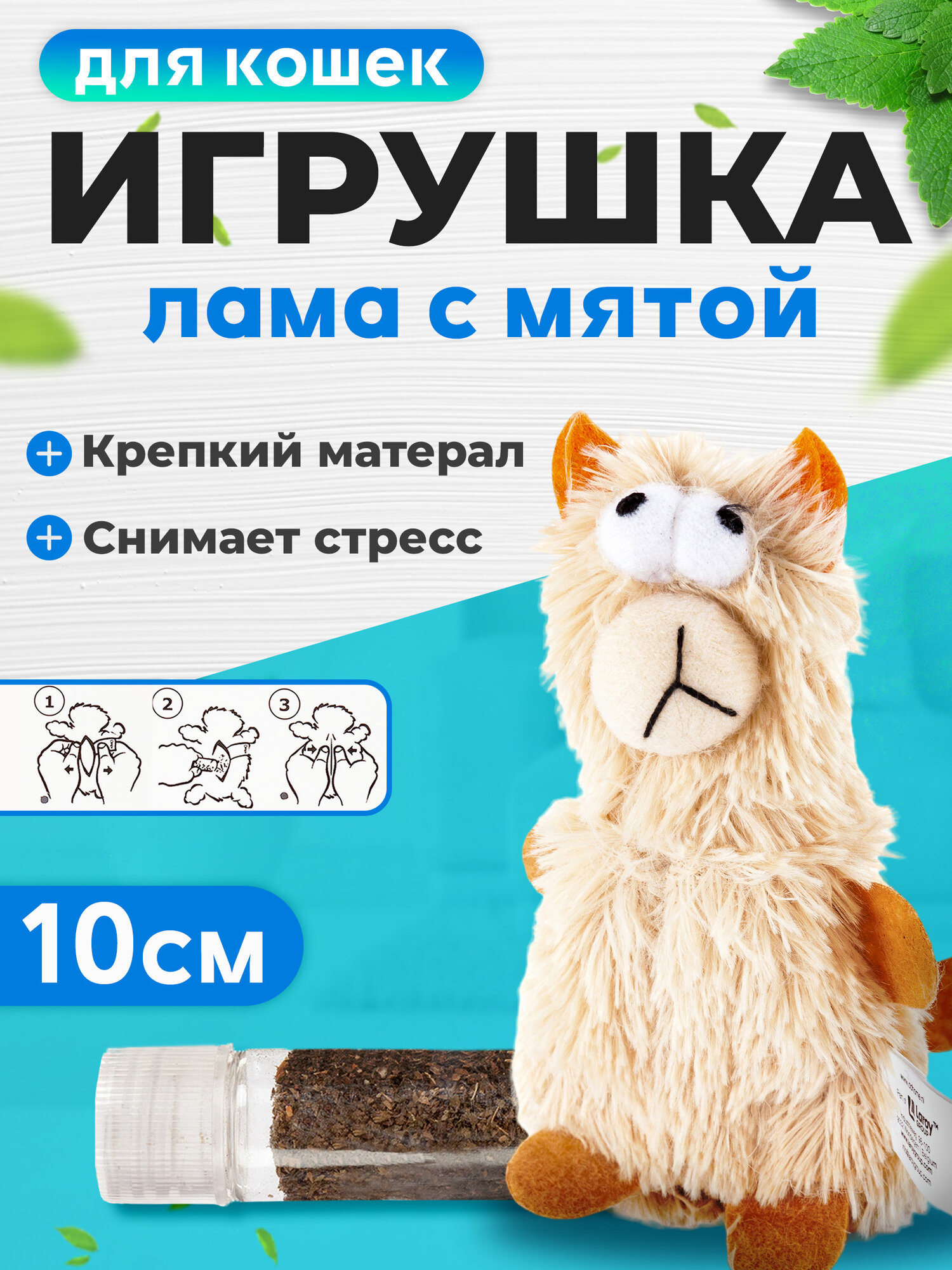 Игрушка для кошек мягкая с кошачьей мятой Farmer-Kattie