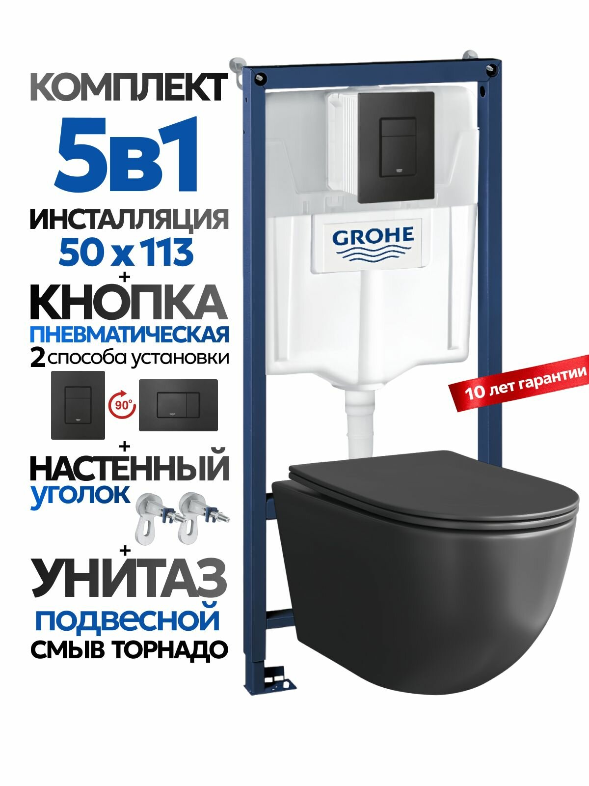 Комплект: Инсталляция Grohe 38811KF0 черная кнопка+Stella T JK1141020MB черный унитаз, смыв торнадо